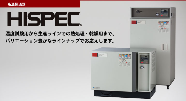 ETAC 楠本化成 恒温器：HISPECシリーズ HT210，HT220，HT230，HT240，HT250，HT310，HT320，HT330，HT340，HT350，EHT-2H - 上海 ...